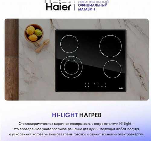 Электрическая варочная панель Haier HHX-C 64 DVB