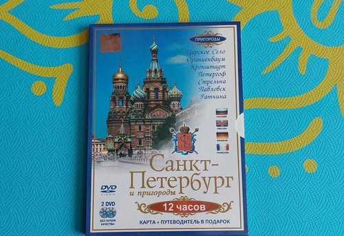 Dvd диски лицензия Санкт-Петербург
