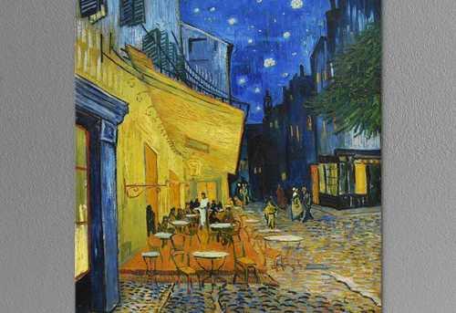 Картина "Ночная терраса кафе в Арле" Ван Гог 50х60