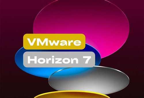 VMware Horizon 7 Ключ лицензионный и актуальный