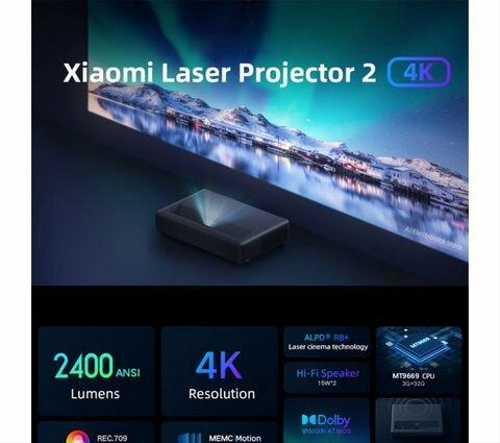 Лазерный проектор Xiaomi Laser Cinema 2 4K