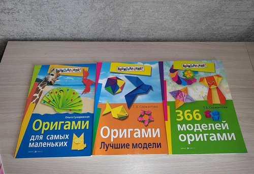 Книги по оригами