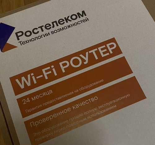 Wifi роутер ростелеком