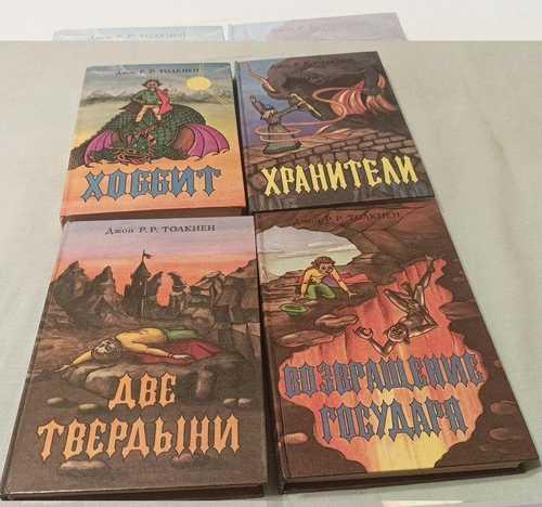 Книга толкин хоббит