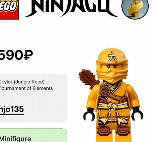 Фигурка lego ninjago njo135 Skylor (Jungle Robe) - Tournament of Elements