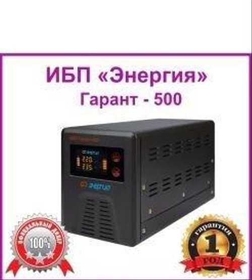 Ибп Гарант- 500 12В 500 ва энергия
