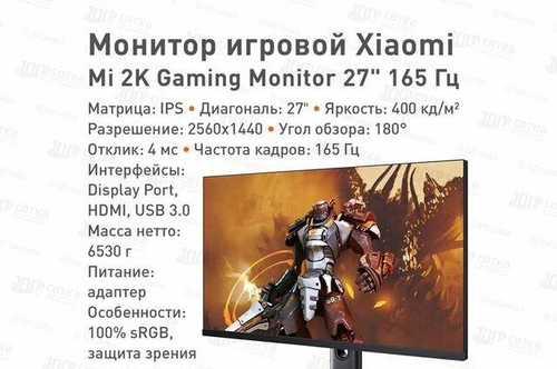 Монитор игровой Xiaomi Mi 2K Gaming Monitor 27'' 1