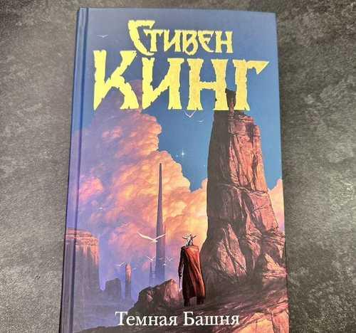 Книги Стивен Кинг, Дуглас Престон