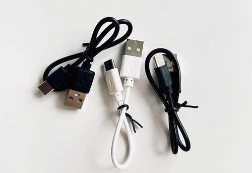 Короткие провода USB Type-C, 3 шт