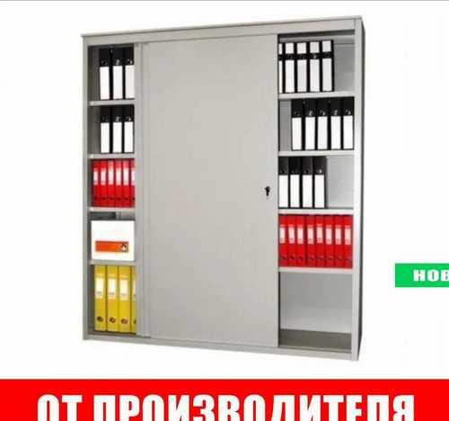 Шкаф архивный металлический