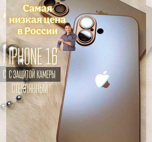 Чехол на iPhone 16 золотой Desert Titanium