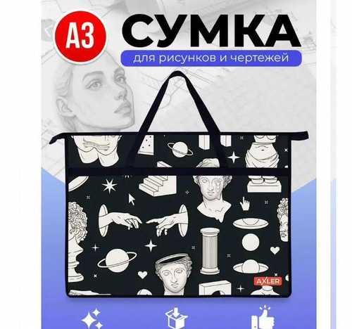 Папка-сумка axler 3200-547 А3 с ручками на молнии