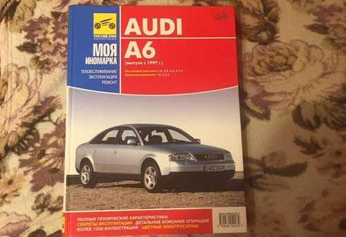 Техническое руководство Audi A6 c 1997г