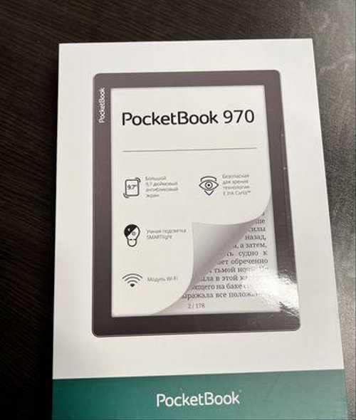 Электронная книга Pocketbook 970