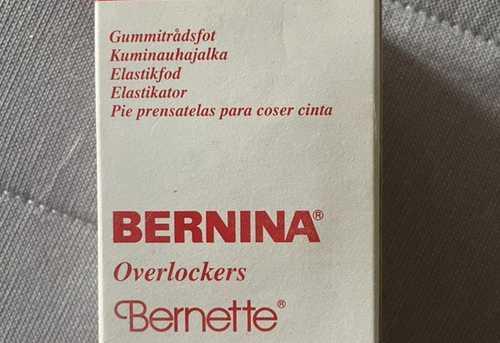 Лапка для оверлока bernina а91437760c0a