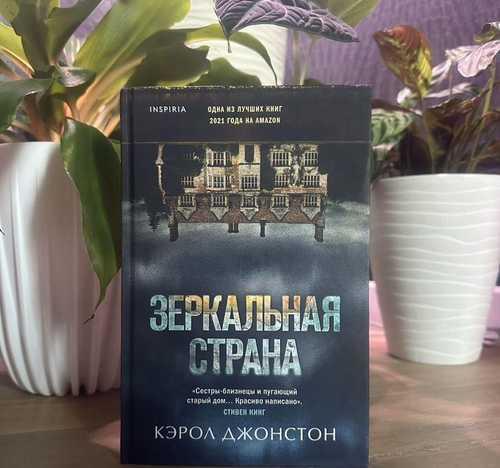 Книга (вторая книга в подарок)
