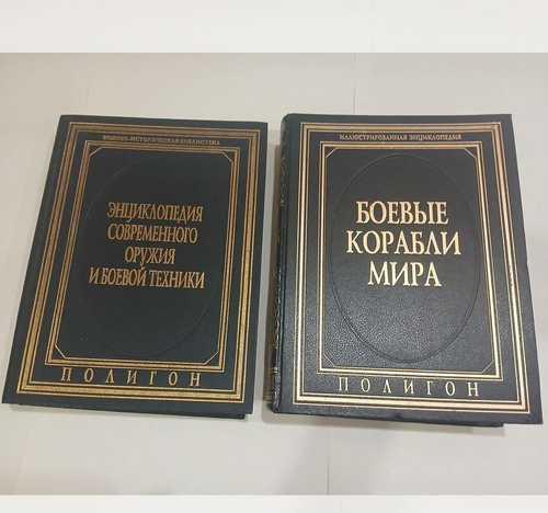 Энциклопедии Военно-исторической библиотеки