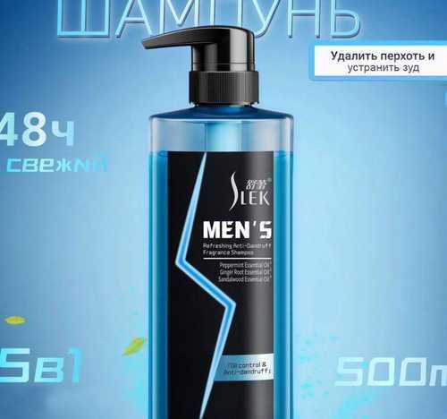 Шампунь Slek Mens против перхоти и зуда, 500 мл