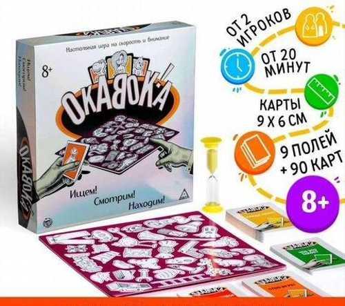 Игра настольная
