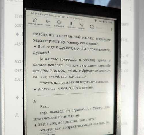 Amazon kindle 6 электронная книга (без рекламы)rus