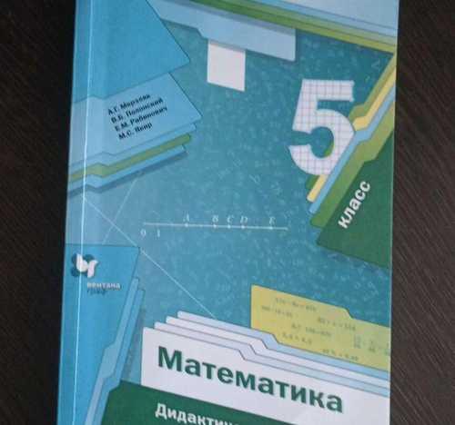 Дидактический материал по математике