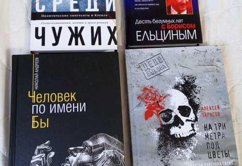 Зыгарь, Баранец и другие книги