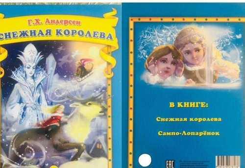 Детские книги: сказки и энциклопедии