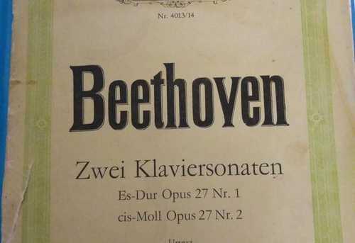 Бетховен zwei sonaten сборник