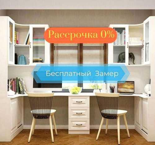 Детская рабочая зона