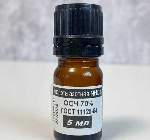 Азотная кислота 5мл