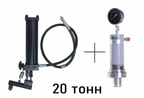 Комплект насос ножной + цилиндр (усилие 20 тонн)