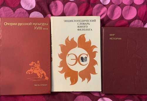 Советские энциклопедии