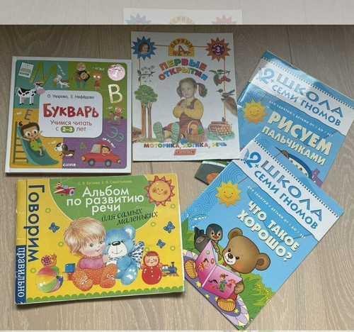 Книги комплект Развитие речи для 2-3 лет