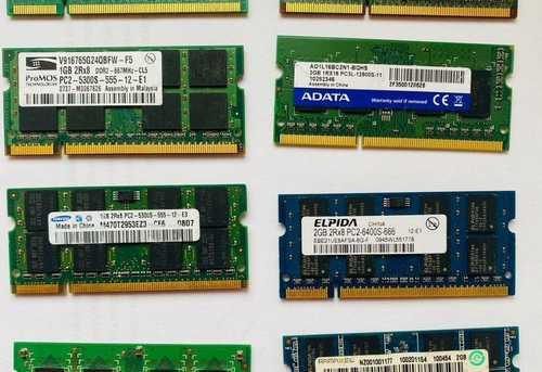 Оперативная память ddr2/ddr3 1/2 gb