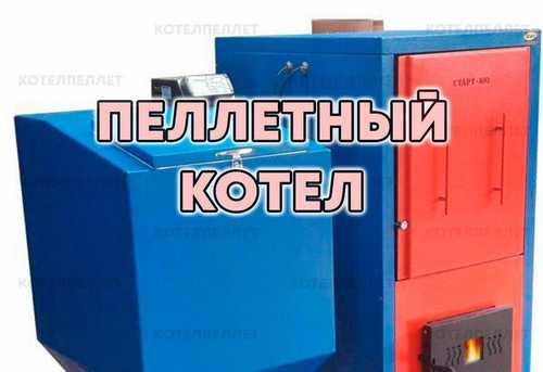 Источник Тепла Пеллетный Котел Новый