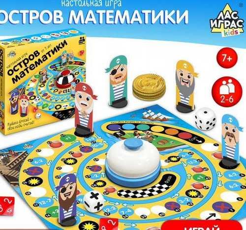 Настольная игра «Остров математики»