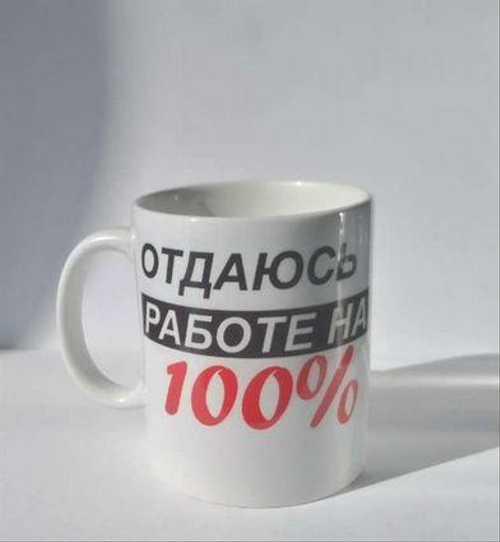 Кружка 330 мл
