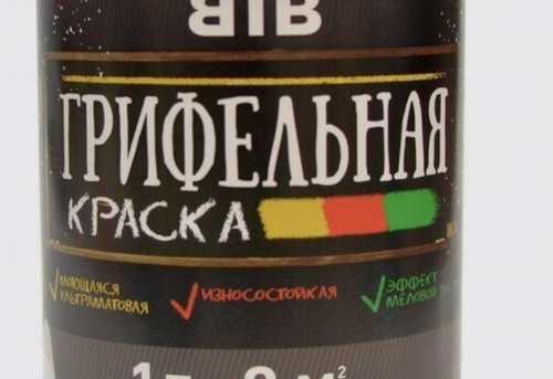 Грифельная краска для школьных досок и стен черная