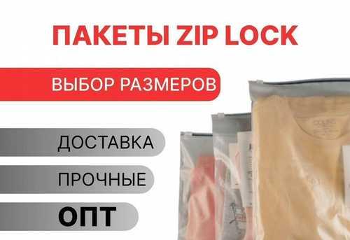 Пакет зип лок для упаковки товаров от 1000 товаров