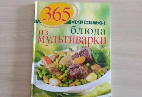Новая кулинарная книга для мультиварки