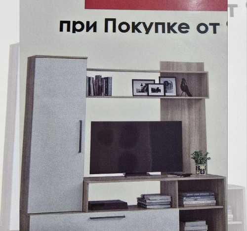 Стенка горка в гостиную