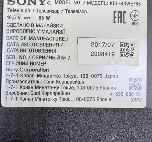 Майн для Sony KDL-43WE755 (173641421)