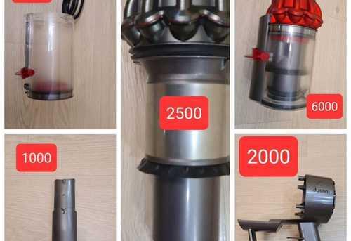 Запчасти для dyson v10, v11 циклон, колба, планка