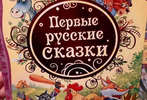Русские народные сказки две книги