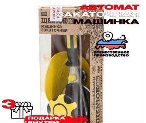 Закаточная машинка люкс опт