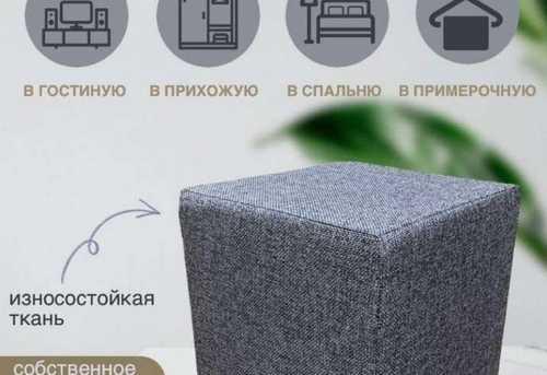 Пуф ONmeb Рогожка, 38х38х40 см