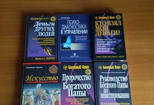 Роберт Кийосаки. Руководство Богатого папы