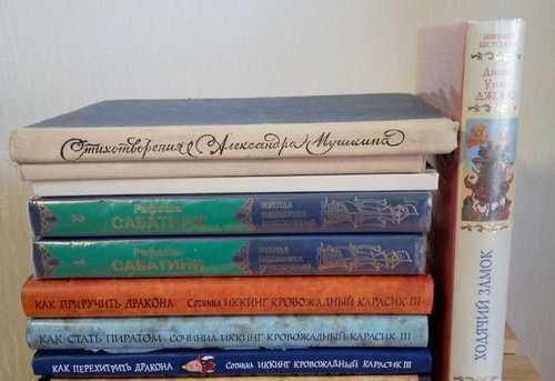 Детская литература. Книги разных авторов