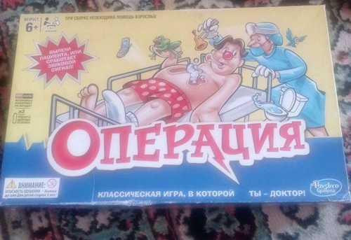 Настольная игра операция