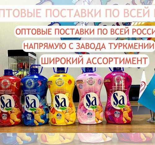 Гель для стирки